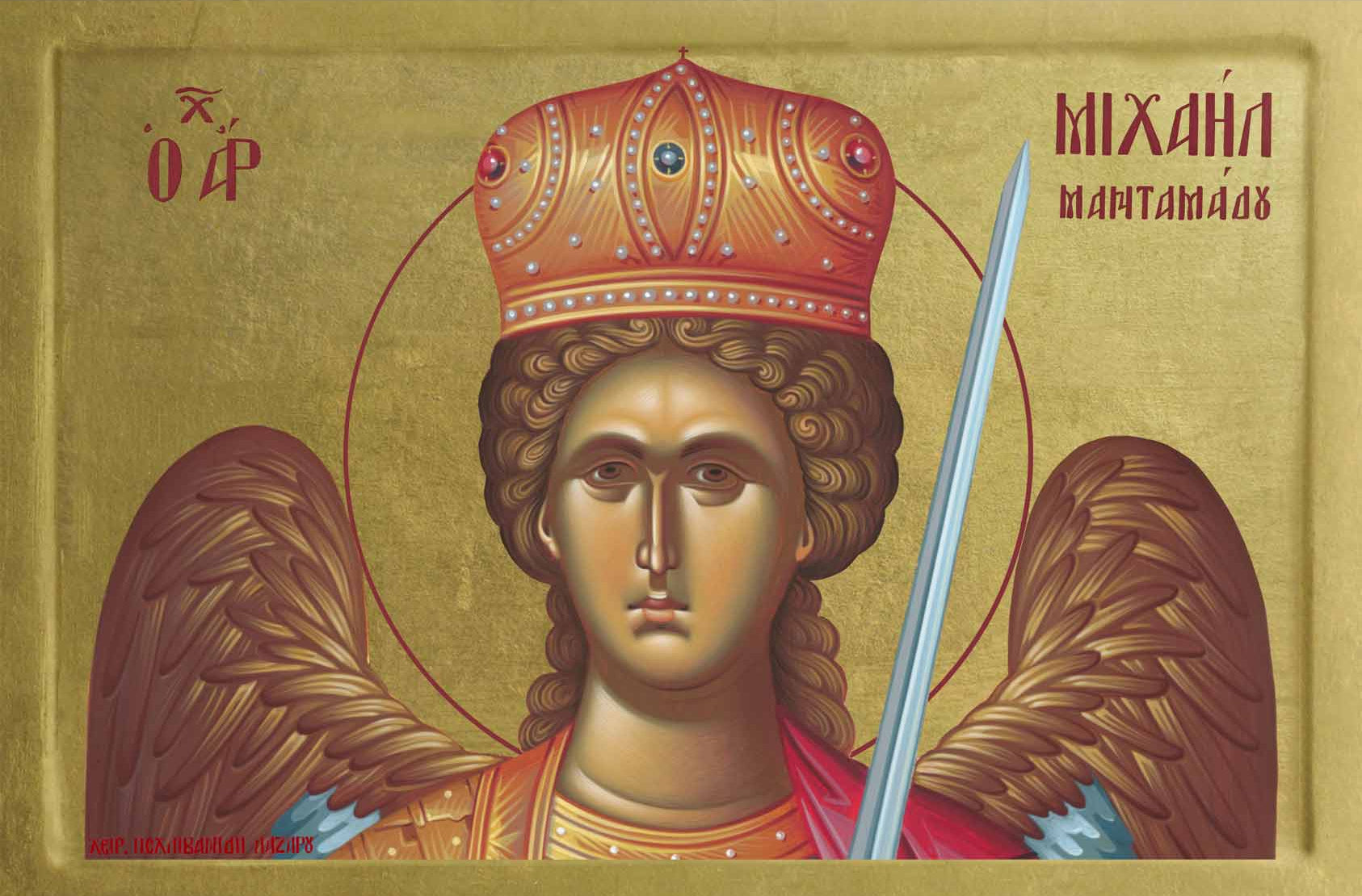 Archangel Michael Symbol