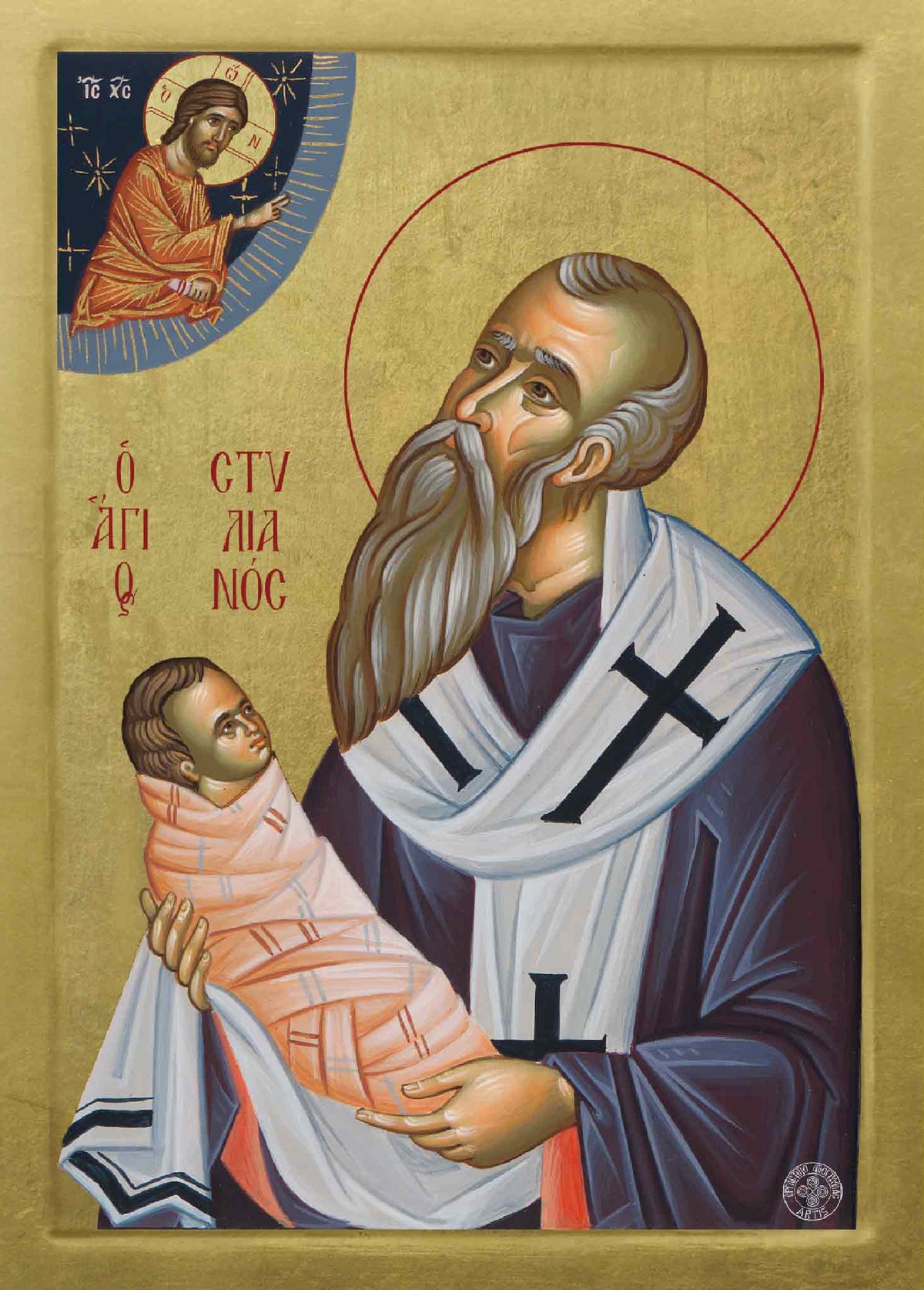 Orthodox Holy Icons - Saint Stylianos the Protector of Children | Athonite