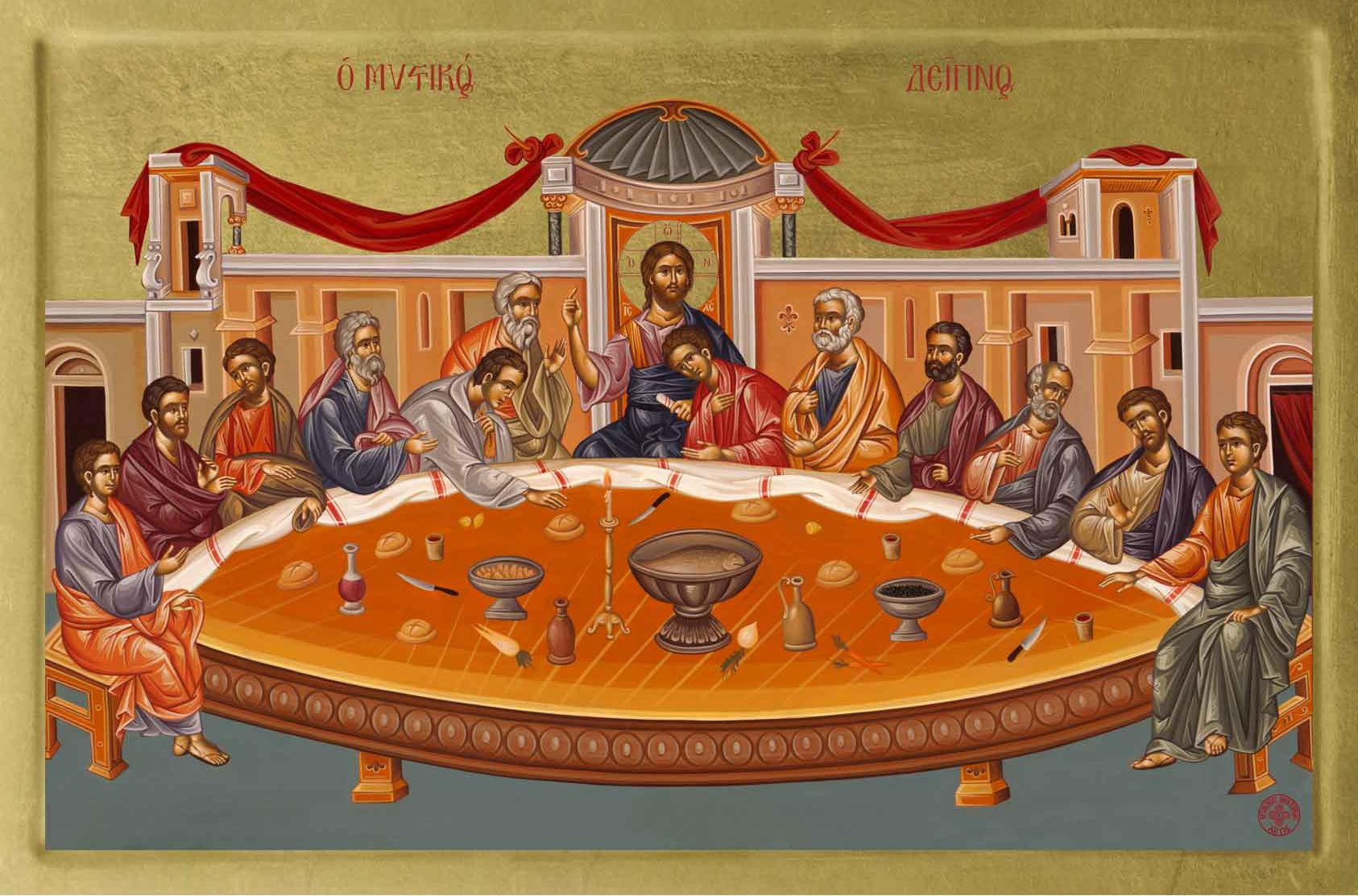 Greek Orthodox Last Supper